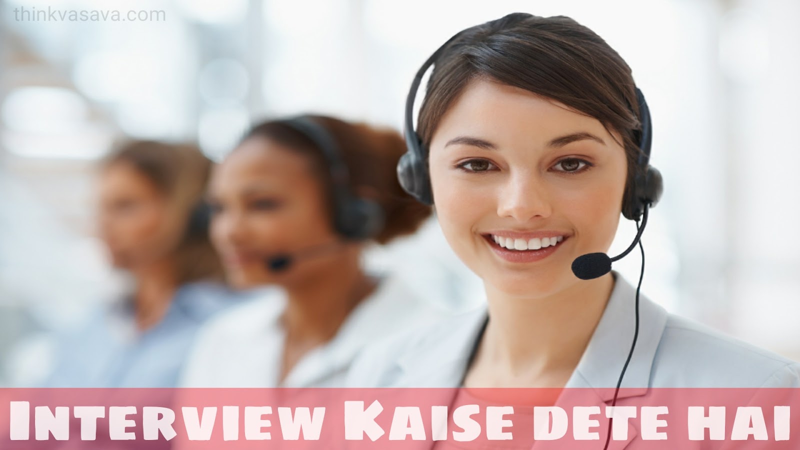 Call Center Interview Kaise Dete Hai Best 8 Successful Tips call-center-interview-kaise-dete-hai-best-8-successful-tips