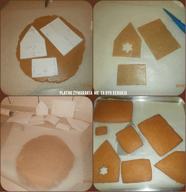 ΠΛΑΘΩ ΖΥΜΑΡΑΚΙΑ ΜΕ ΤΑ ΔΥΟ ΧΕΡΑΚΙΑ ..: GINGERBREAD ΜΠΙΣΚΟΤΑΚΙΑ ΚΑΙ ΤΟ ...