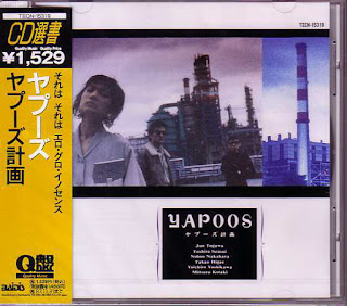 Bleak Bliss: Yapoos - ヤプーズ計画