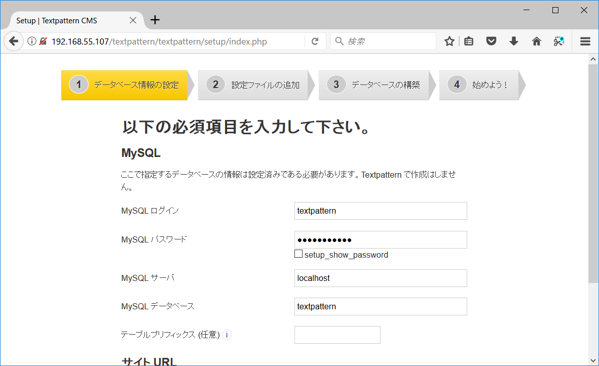 serverあれこれ: VagrantでTextpatternをインストールした仮想マシンを構築する
