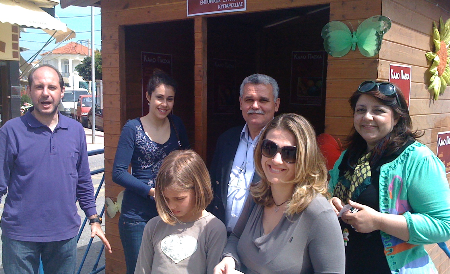 Kyparissia News Blog: Ο Εμπορικος Συλλογος Κυπαρισσιας ευχεται Καλο Πασχα.