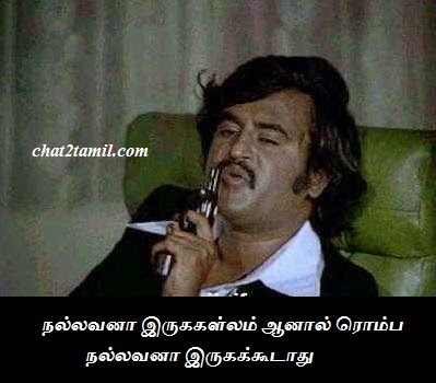 Rajini Dialogues FreeDownload Free Software Programs Online - utorrentown