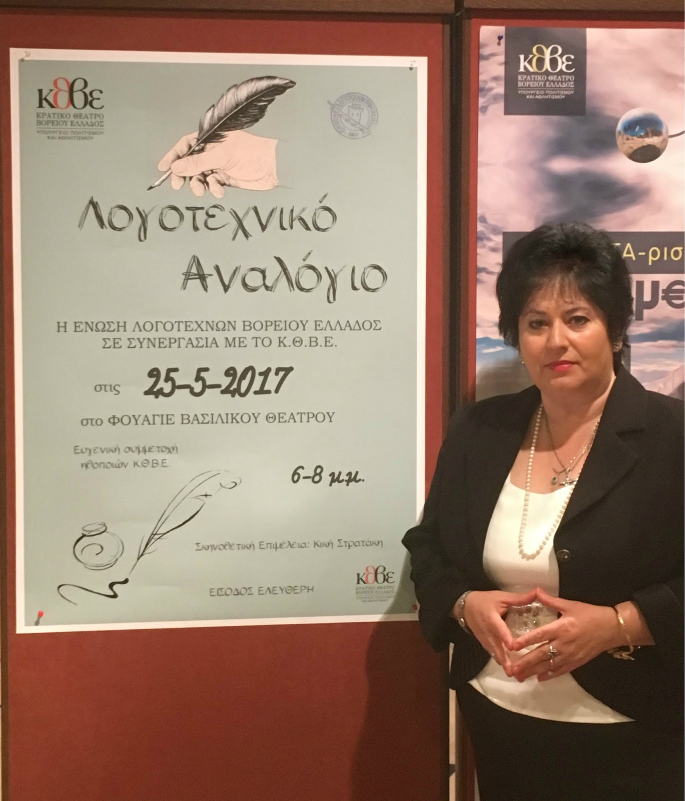 ΔΙΑΜΑΝΤΟΠΟΥΛΟΥ ΑΝΔΡΟΜΑΧΗ : Ιουνίου 2017
