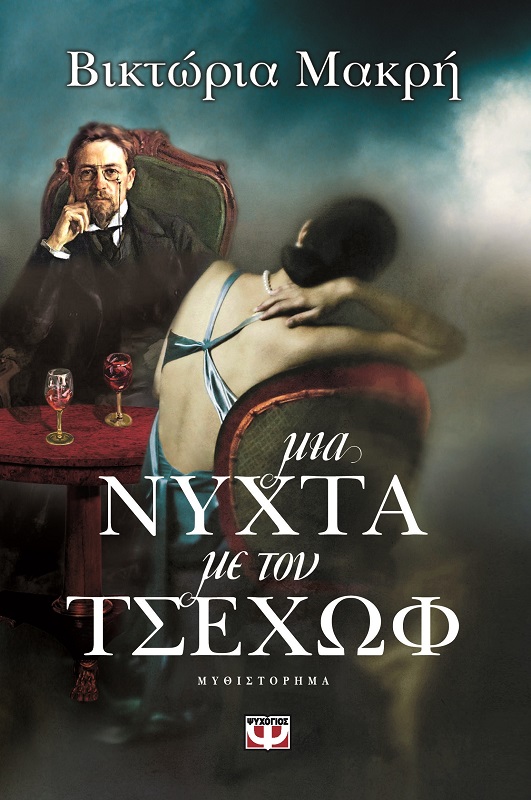 ΣΤΟΝ ΑΣΤΕΡΙΣΜΟ ΤΟΥ ΒΙΒΛΙΟΥ: Αισθηματικά