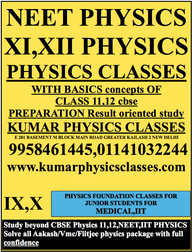 physics classes for cbse 11 12: October 2016