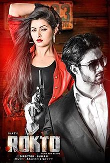 ROKTO : Fight For Blood #dolly