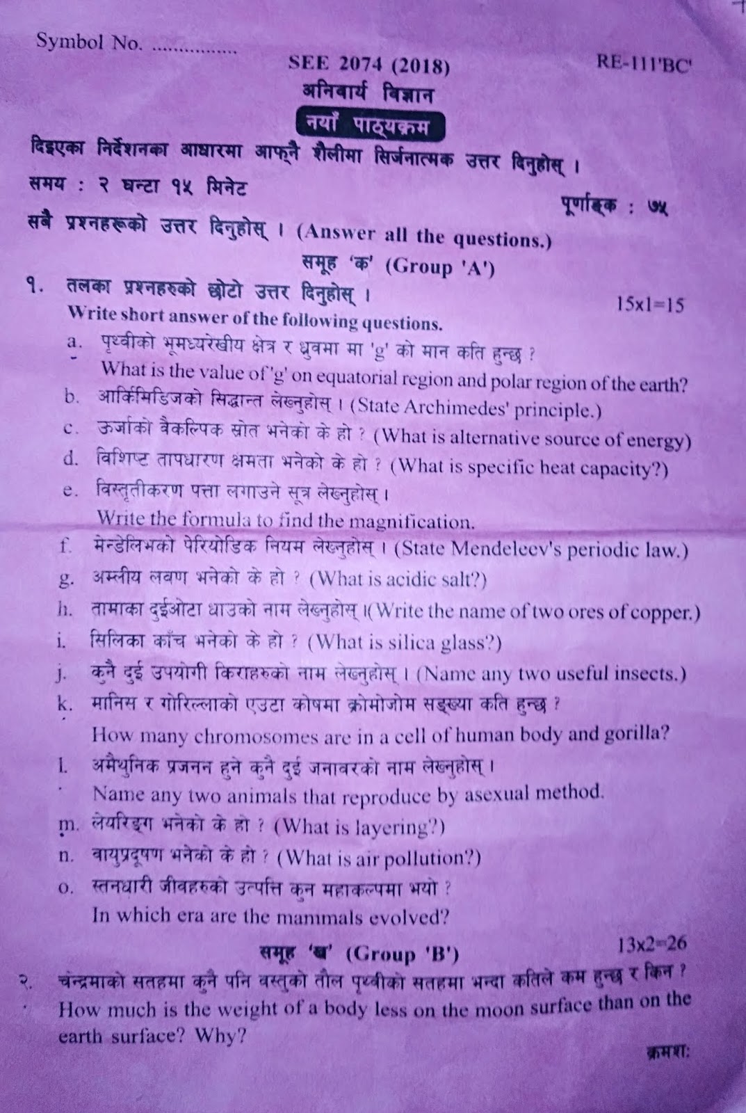 SEE/SLC question paper of Science (2074) - mitralogy