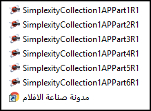 قوالب ادوبي بريمير - مشاريع ادوبي بريمير - قوالب البريمير - Simplexity collection 01 for Adobe ...