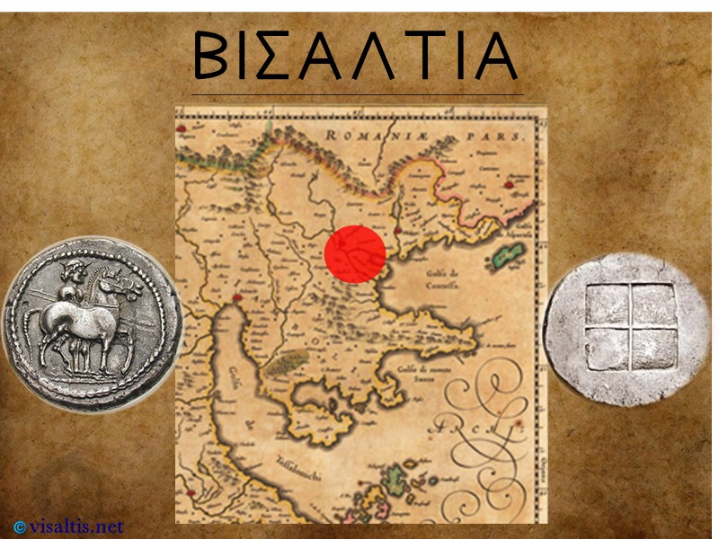 Μωσαϊκό: BIΣΑΛΤΙΑ-ΑΡΧΑΙΑ ΧΩΡΑ ΤΩΝ ΜΑΚΕΔΟΝΩΝ
