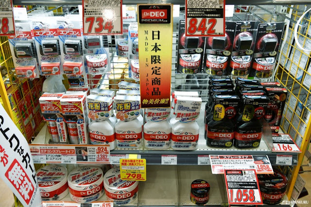JAPANKURU: # Shopping ♪ Japanese Automotive Supplies Department Store ...