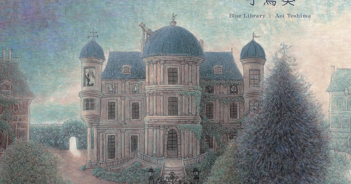 Topsy-Turvy Trees: Aoi Teshima's "Blue Library"/手嶌葵さん「青い図書室」のお知らせ