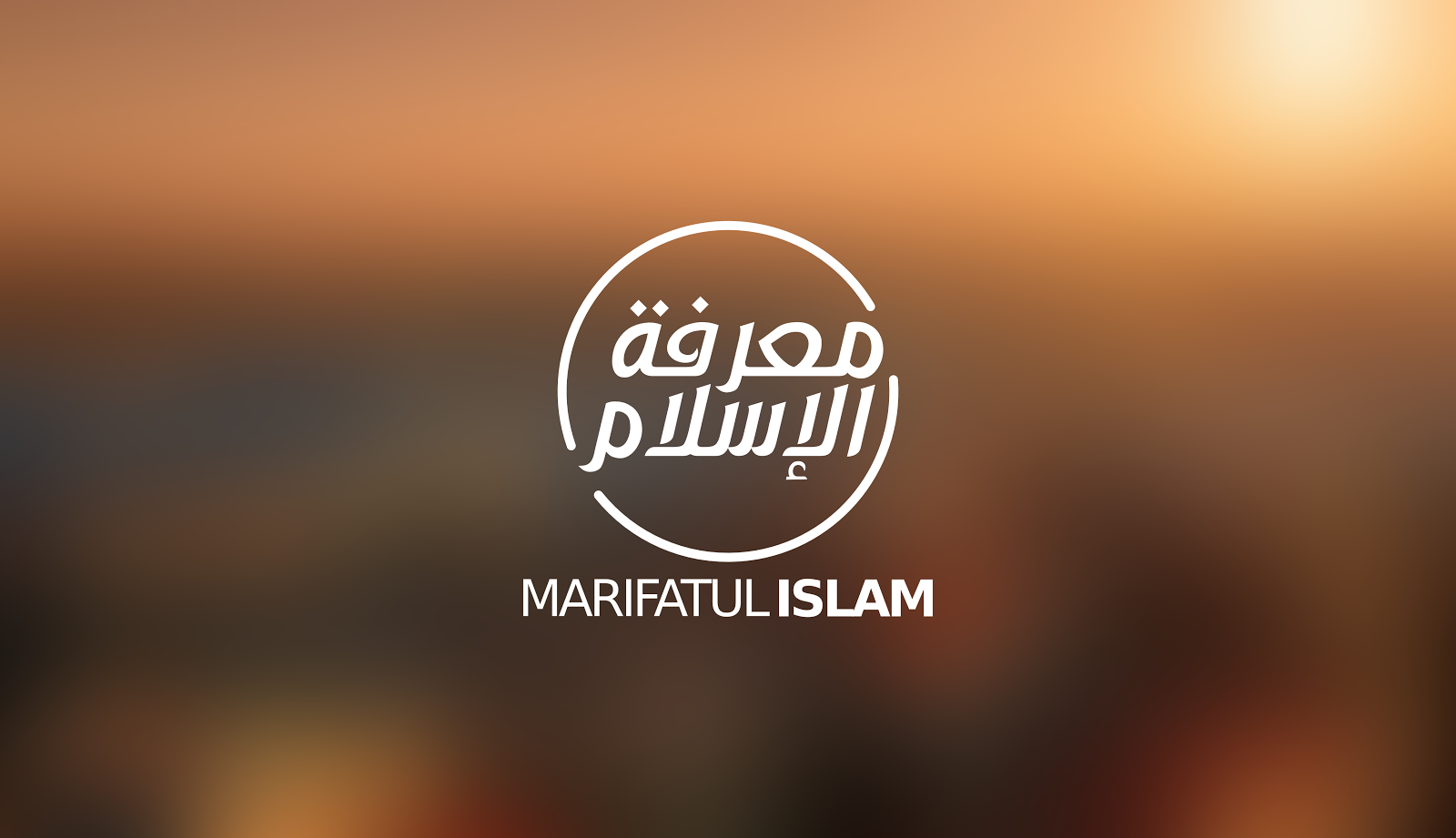 Marifatul Islam Arabic Logo ~ Muhammad Sabilulloh
