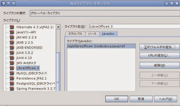 LibreOffice(62)Javaの例をNetBeansでブレークポイントを設定する-p--q