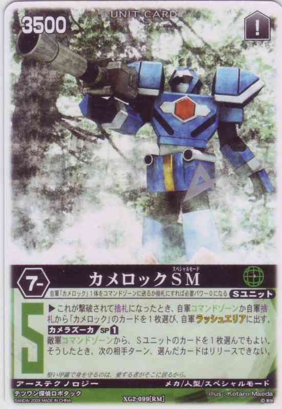 Henshin Grid: Tetsuwan Tantei Robotack