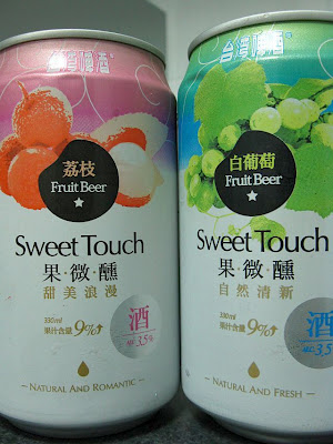 ReviewGuru: Taiwan White Grape and Lychee Beer Review