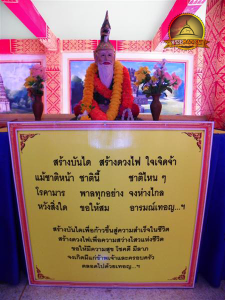 WEBSANOM - เว็บสนม: พระธาตุเรืองรอง ( Pra That Reung Rong )