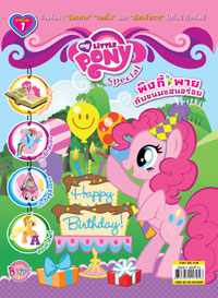 MLP Bong Koch Kids Magazines | MLP Merch