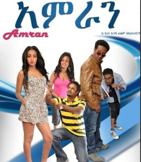 Amran - Ethiopian Films
