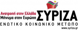 ΑΝΕΞΑΡΤΗΤΗ ΕΝΗΜΕΡΩΣΗ: ΤΟ ΠΡΟΓΡΑΜΜΑ ΤΟΥ ΣΥΡΙΖΑ