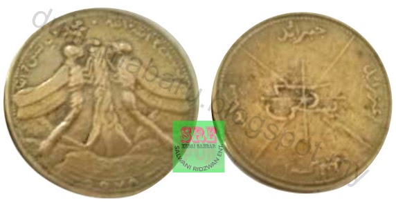 KOLEKSI DUIT LAMA DAN BARU: GAMBAR SYILING YASIN YANG BELUM SAYA ADA