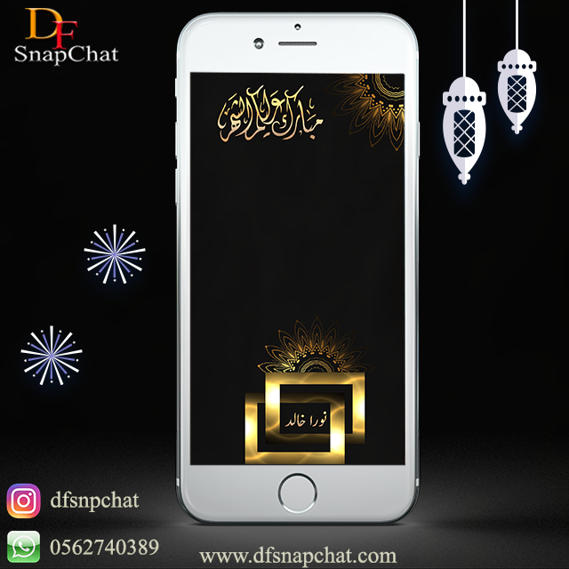 من اعمالنا فلتر رمضان 2017 - 1438 Ramadan filter