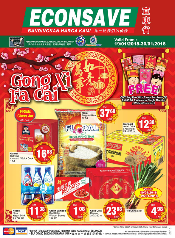 ECONSAVE农历新年促销活动