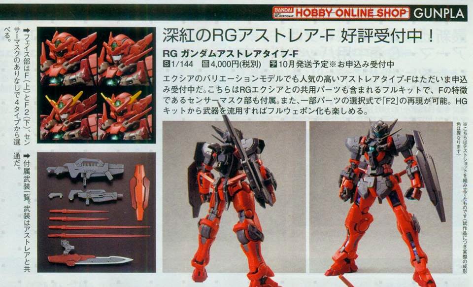 P-Bandai: RG 1/144 Gundam Astraea Type-F [REISSUE] - Release Info, Box ...