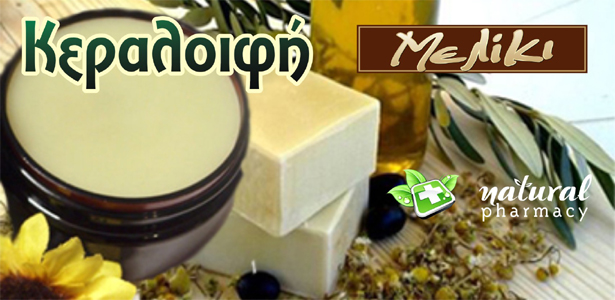 Μέλι Μελίκι