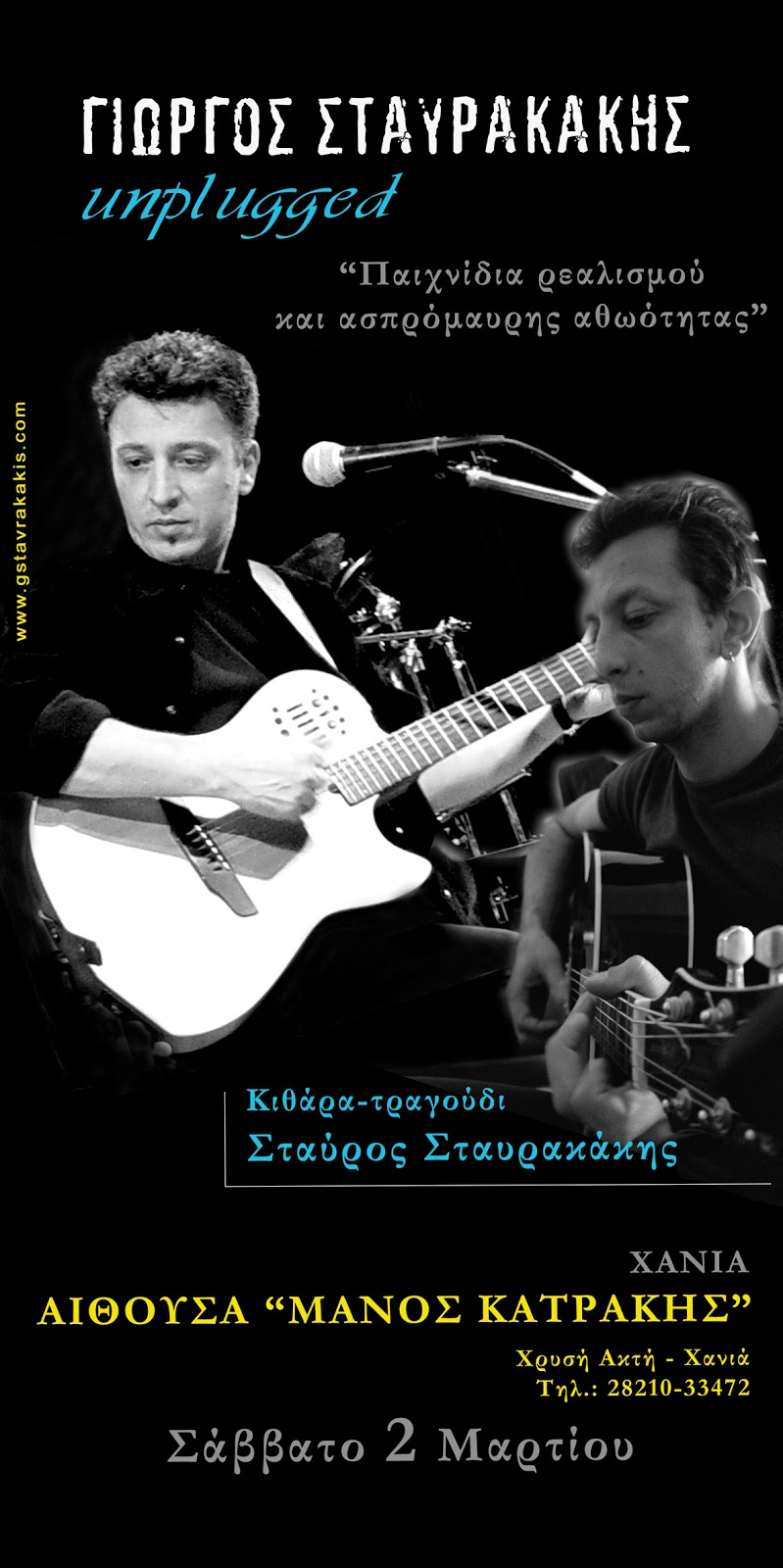 Λογοτεχνία & Σκέψη: Ο ΓΙΩΡΓΟΣ ΣΤΑΥΡΑΚΑΚΗΣ ΑΚΟΛΟΥΘΕΙ ΤΑ ΙΧΝΗ ΤΩΝ ...