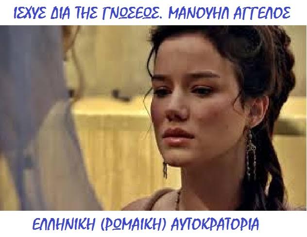Καταγγειλτε blog: ΤΑ ΤΡΟΜΕΡΑ ΕΓΚΛΗΜΑΤΑ ΤΟΥ ΕΩΣΦΟΡΙΚΟΥ ΔΩΔΕΚΑΘΕΟΥ ΣΤΗΝ ...