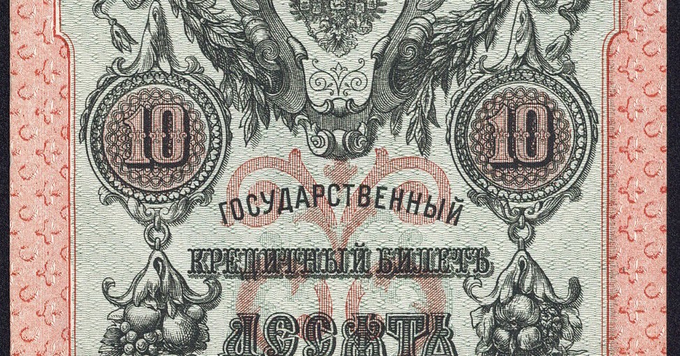North Russia 10 Rubles banknote 1918|World Banknotes & Coins Pictures ...