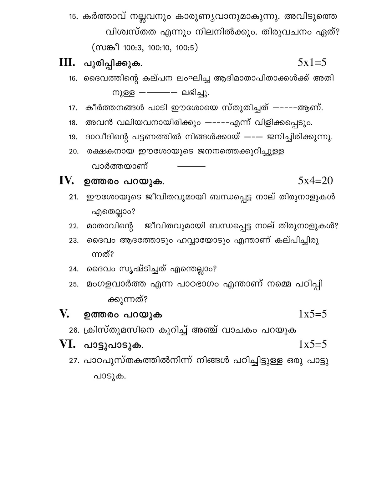 SUNDAY CATECHISM OLLUR: QUESTION PAPERS