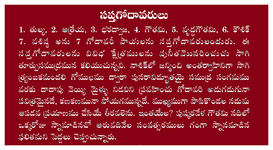 TELUGU WEB WORLD: LIST OF SAPTA GODAVARULU AND ITS IMPORTANCE ...