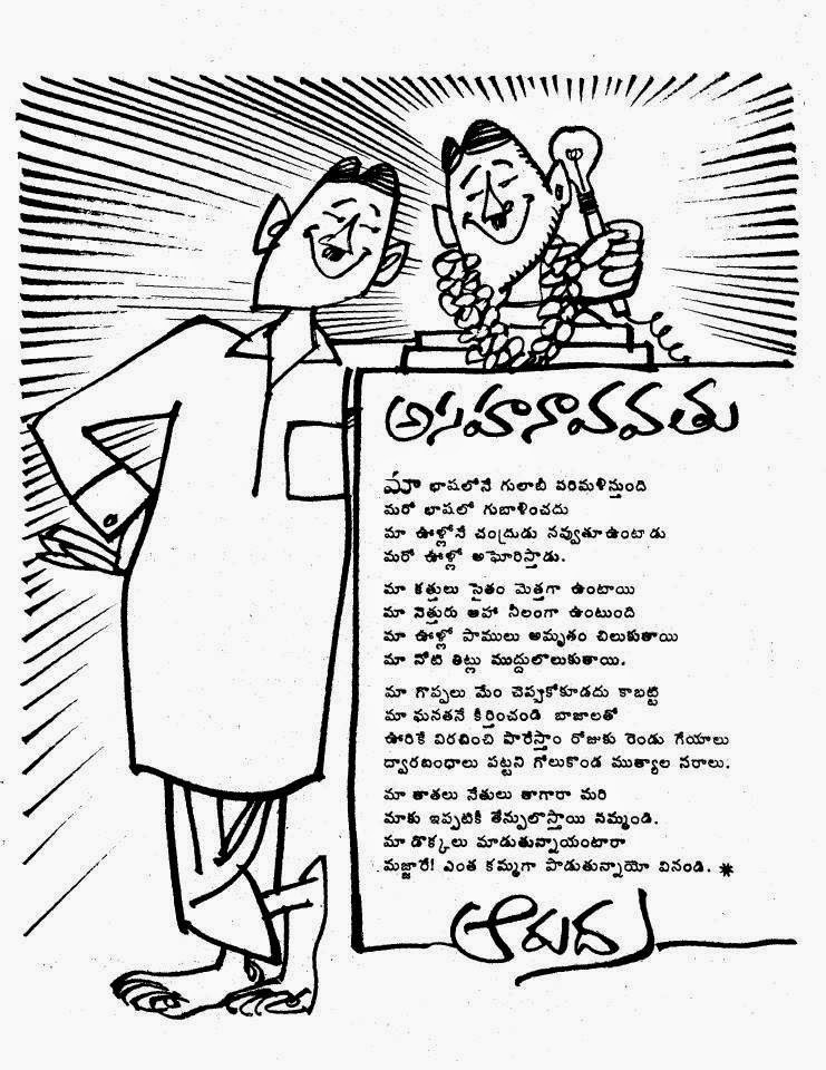 TELUGU WEB WORLD: LEGENDARY POET - SRI ARUDRA'S TELUGU POETRY