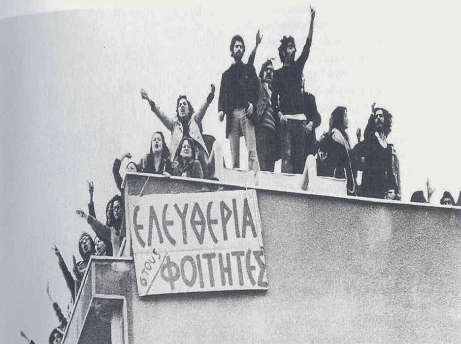 Νηπιαγωγός απο τα Πέντε: ΕΔΩ ΠΟΛΥΤΕΧΝΕΙΟ
