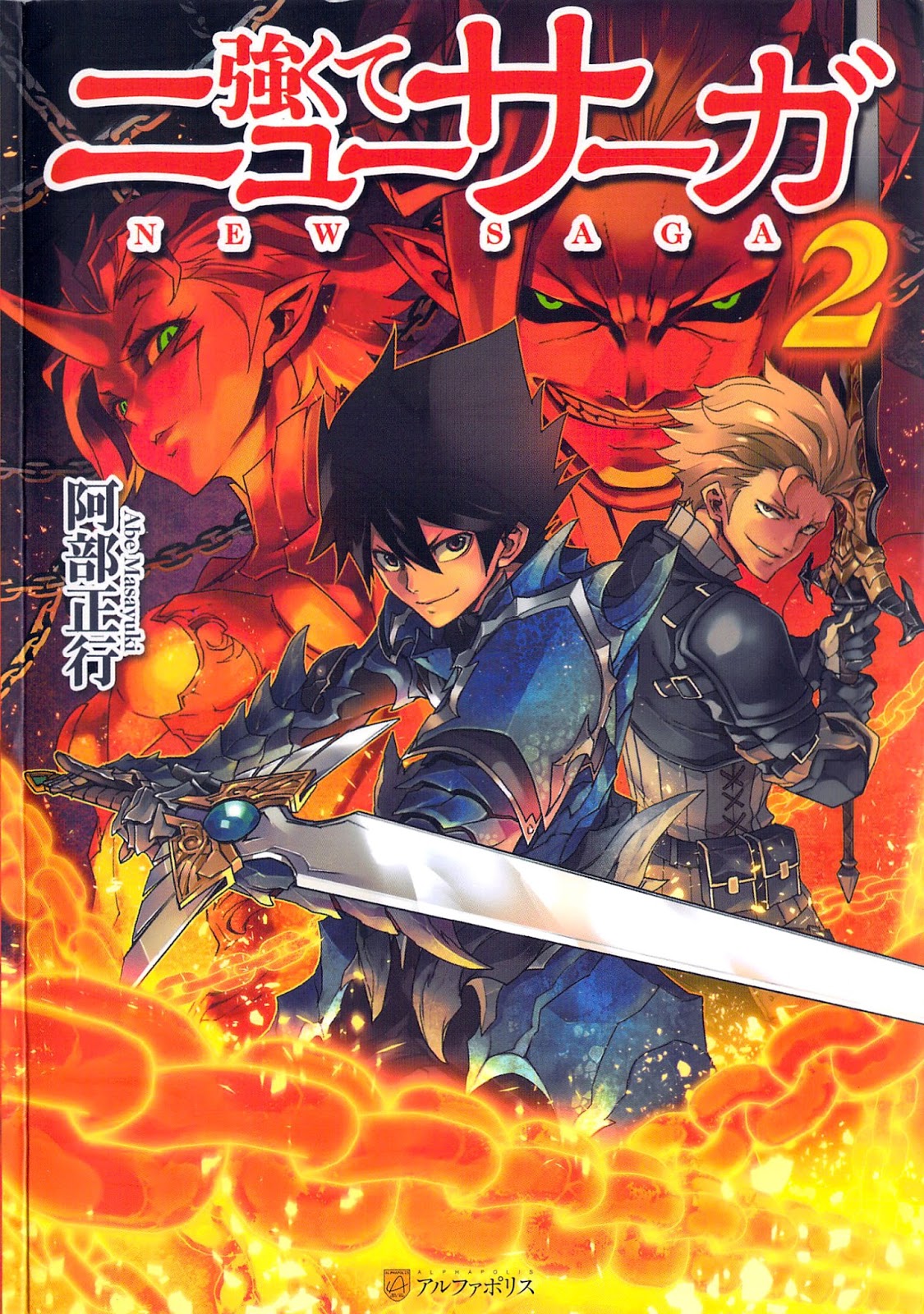 MTRIZKAN: Tsuyokute new saga volume 2 chapter 10