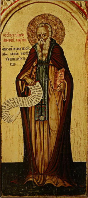 ORTHODOX CHRISTIANITY THEN AND NOW: Narrations Concerning the Holy ...