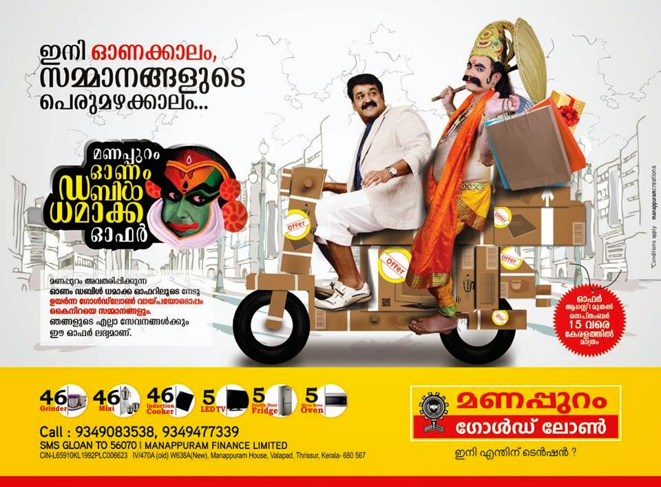 .: Manappuram Onam Ad campaign - New creatives