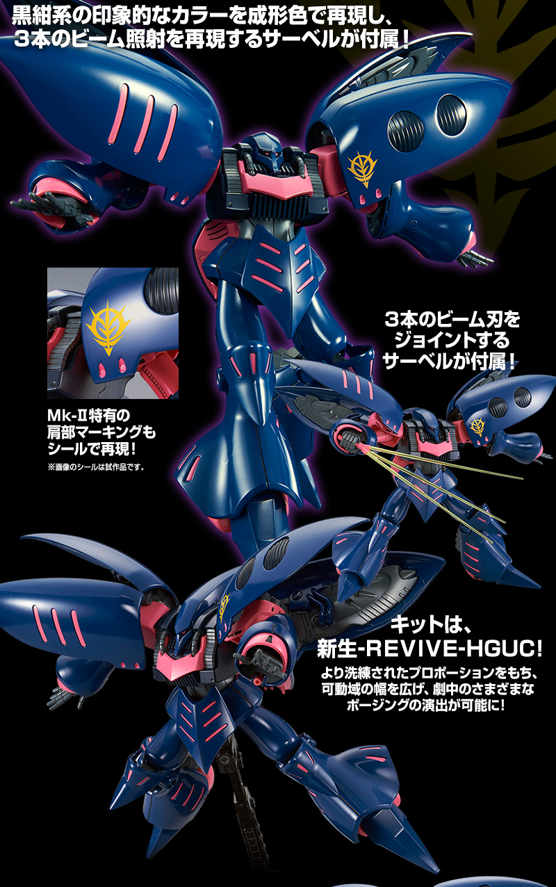 GUNDAM GUY: P-Bandai Exclusive: HG 1/144 Qubeley Mk-II [Elpeo Ple Use ...