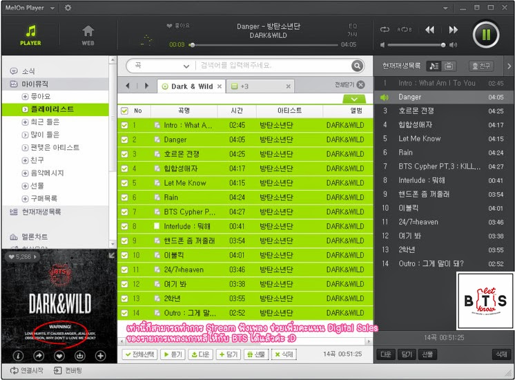 [HOW-TO] :: ฟัง Stream ผ่านโปรแกรม MelOn Player 4 | [ LET BTS KNOW ]