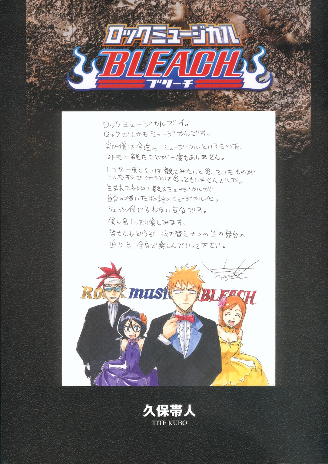 The Rock Musical BLEACH Forever: The Rock Musical BLEACH (Musical Pamphlet)