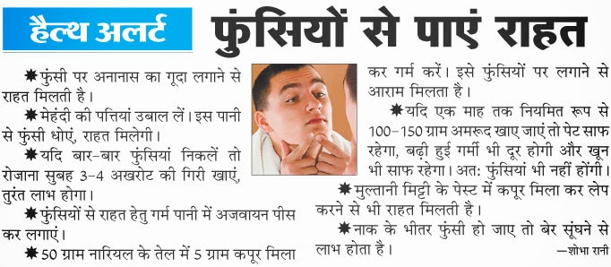 Healthmela: Pimples Alert Tips | Health Alert | Best Health Tips in Hindi