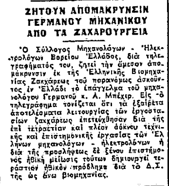 ΒΑΣΙΛΕΙΑ - ΕΘΝΑΡΧΙΑ : ΕΠΙ ΤΗΣ ΒΑΣΙΛΕΙΑΣ ΚΩΝΣΤΑΝΤΙΝΟΥ Β ' ΔΟΘΗΚΕ ΓΙΑ ...