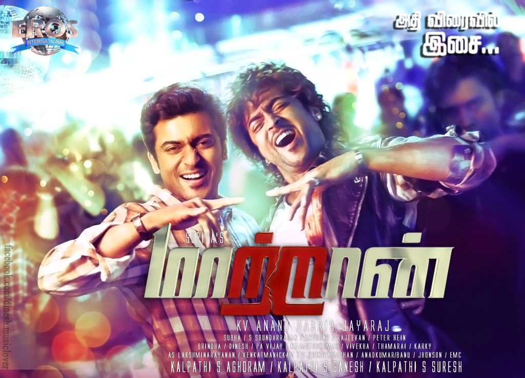 New Tamil Movie Poster Latest Tamil Movie Poster New Movie Posters ...