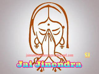 Jain Suvichar: Jai Jinendra images...