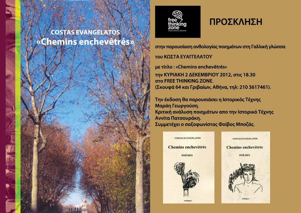 ΣΥΛΛΟΓΗ ΕΙΚΑΣΤΙΚΩΝ ΕΡΓΩΝ / VILLA ΡΟΔΟΠΗ: ΠΑΡΟΥΣΙΑΣΗ ΤΗΣ ΑΝΘΟΛΟΓΙΑΣ ...