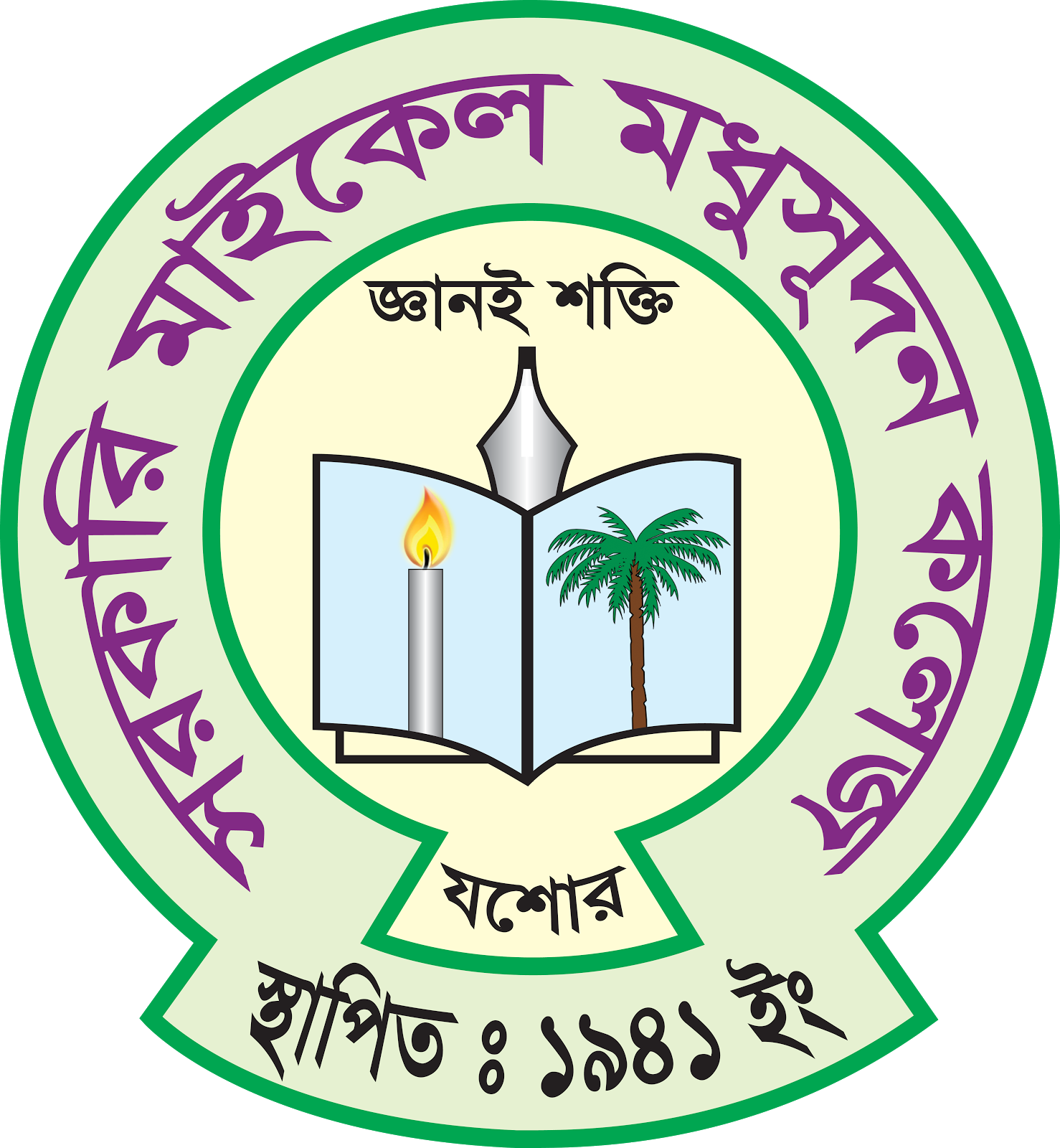 logo design Eps psd jpeg png tif ai Etc: m m college Logo সরকারি এম এম ...