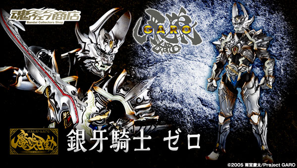 Garo - Ginga Kishi Zero - Makai Kado (Bandai)
