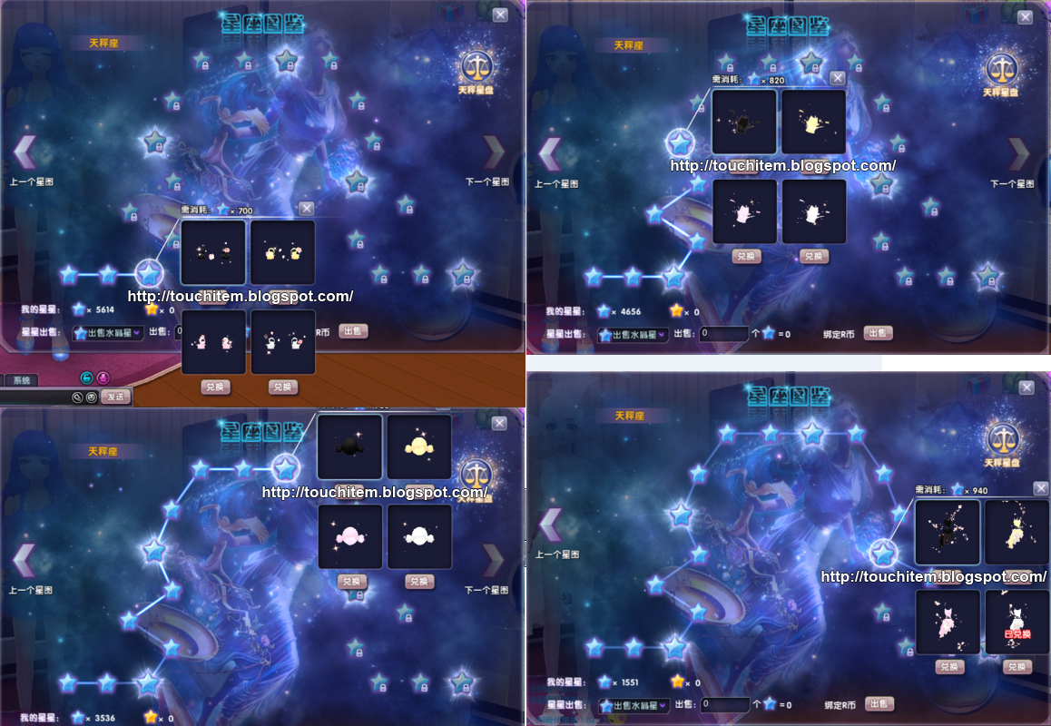 【Touch】 - 4games: [ZODIAC] Libra constellation map Complete Collection ...