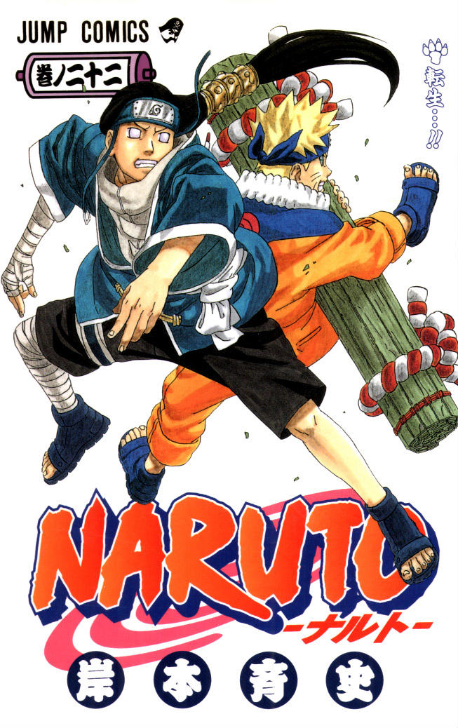 Herlander Refugee: Cover Komik Naruto